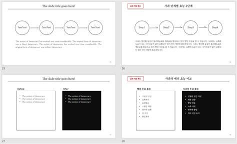 깔끔한 과제발표 Ppt 템플릿 31장을 드립니다 크몽