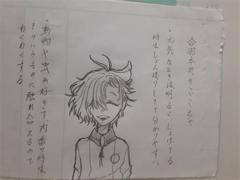 合羽。の漫画