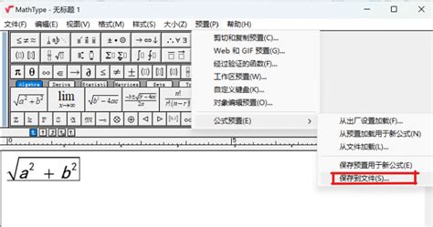 Mathtype斜体变正体 Mathtype怎么批量加粗斜体 Mathtype中文网