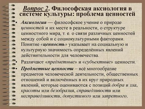 Философия культуры презентация онлайн