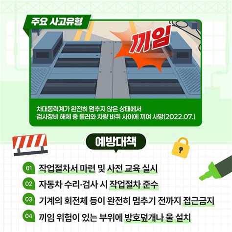 안전보건공단 안전보건공단 Added A New Photo