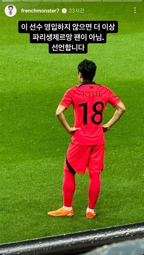 이제는 이강인 파리 집까지 알아봐주는 파비앙  인스티즈instiz 이슈 카테고리
