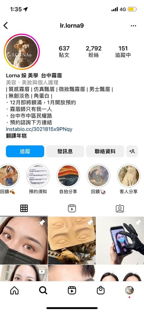 請益 台中霧眉請益（內有五個選手） 美妝板 Dcard