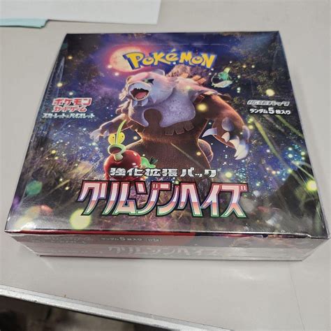 ポケモンカードゲーム クリムゾンヘイズ 1box 新品 シュリンク付き メルカリ
