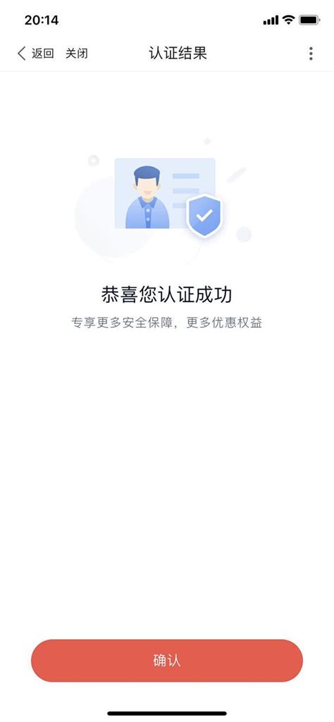 人脸识别