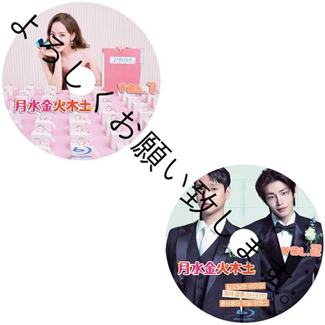 月水金火木土 Blu Ray版 韓国ドラマ｜paypayフリマ