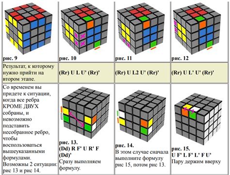 Как собрать кубик Рубика 4 на 4