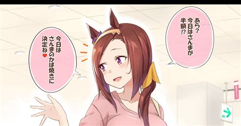 ウマ娘 バクシンオーママ 咲（サク）土曜日東ロ62aのイラスト Pixiv