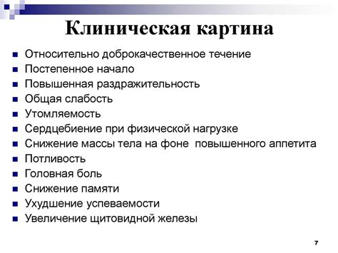 Заболевания щитовидной железы у детей презентация онлайн