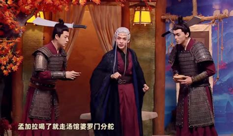 现代剧7人：刘旸松天硕小品《奈何桥北》台词剧本完整版喜人奇妙夜2（20分钟）荆轲刺秦主题