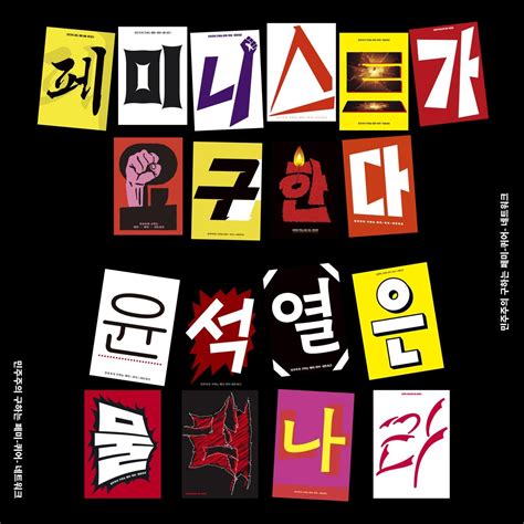 한국성폭력상담소 보도자료 대통령실 공직기강비서관실의 ‘비동의강간죄 추진 여성가족부 직원 부당감찰