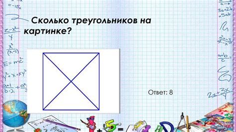 Викторина по математике презентация онлайн