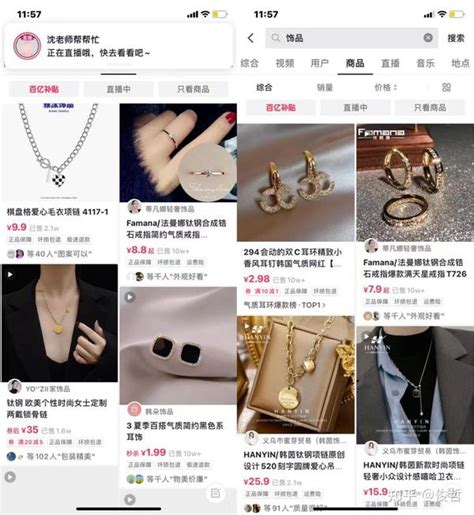好消息！抖音小店时尚饰品类目开放了！满足这5个条件就能入驻 知乎