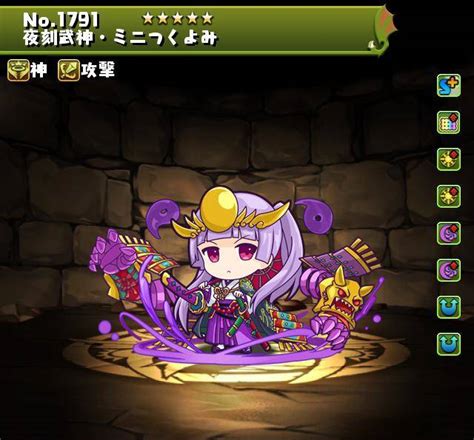 【パズドラ】ミニつくよみの評価とおすすめ潜在覚醒・超覚醒 アルテマ