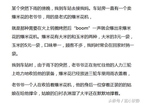 哪個瞬間你感覺被這個世界溫柔所對待看的心裏暖暖的 每日頭條