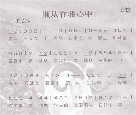 儿童天地诗歌集 第410首 让基督居首位 空中相遇
