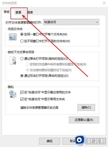 电脑复制粘贴同名文件直接被覆盖没提示什么原因电脑复制粘贴同名文件直接被覆盖没提示解决教程好装机