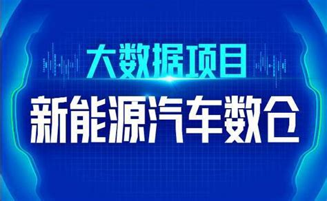 尚硅谷大数据技术之新能源汽车数仓 爱学习