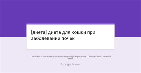 [диета] диета для кошки при заболевании почек