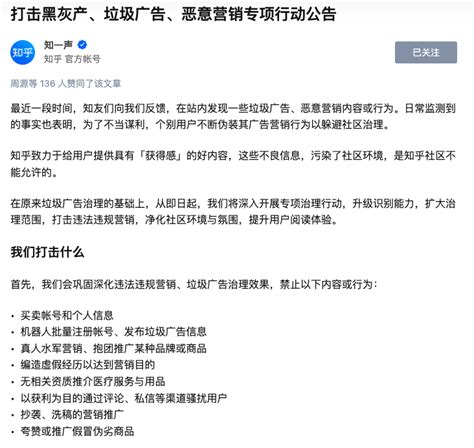 知乎内容营销新动作：别处种草 知乎种树 财经头条