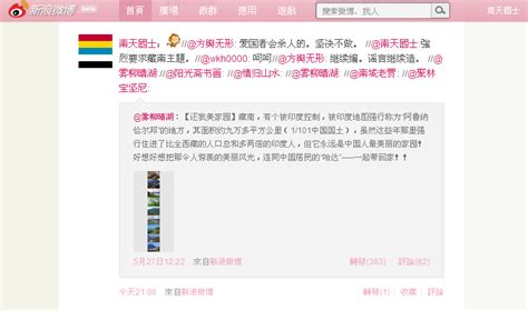 方舆 方舆网刊 可否出藏南主題 Powered By Phpwind