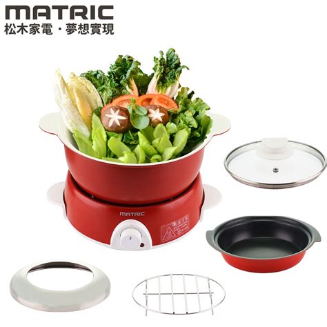 【matric 松木】多功能電烤盤電火鍋my Pg0701 蝦皮購物
