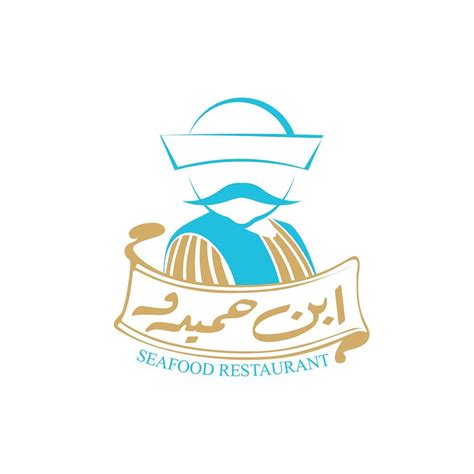 Ebn Hamido Sea Food Restaurant Alexandria
