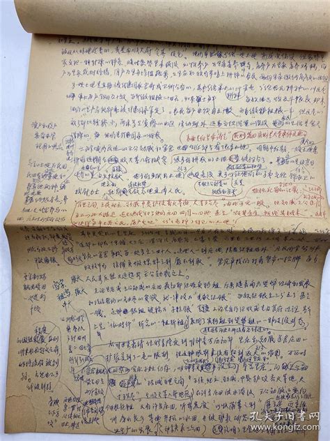 图 许大龄旧藏许大龄手稿北京的农业和土地有关系八开五页许大龄为著名史学家北大教授先后受业于著名史学家陈垣翦伯赞张星烺柴德