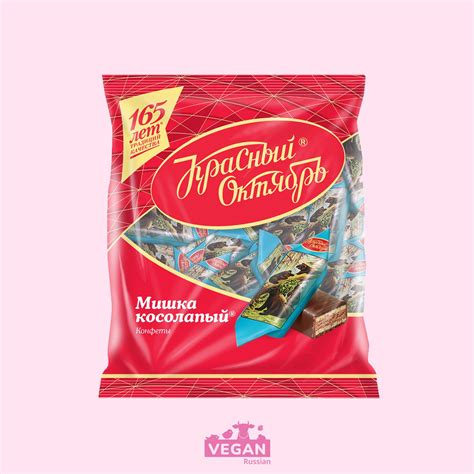 ‼️Откройте пост 👆 Конфеты Мишка косолапый Красный октябрь 200 г