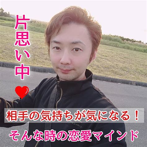 片思い中の男性の気持ちがわからない！！ 男女の仲を深める「愛のパートナーシップ哲学」
