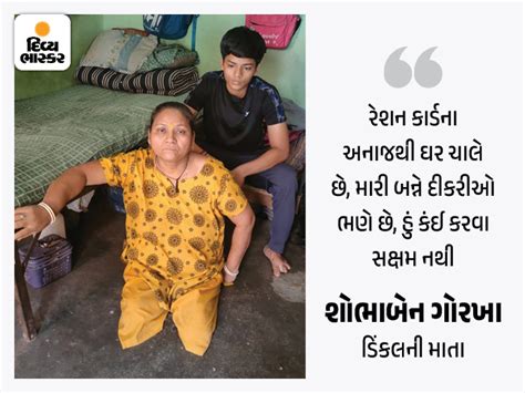 In An Accident Both The Legs Of The Mother Were Cut Off The Daughter