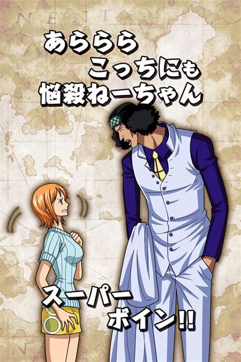 こっちにも悩殺ねーちゃん クザン ロビン ワンピース ワンピース 扉絵