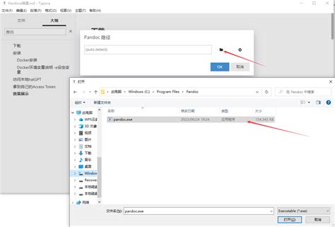 Pandoctypora文件格式转换tpora使用pandoc的方法 Csdn博客