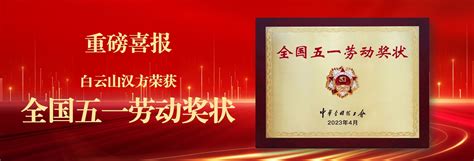 中药制药过程技术与新药创制国家工程研究中心