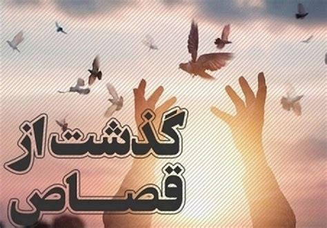رهایی از قصاص نفس متهمین در 3 شهرستان خراسان رضوی تسنیم