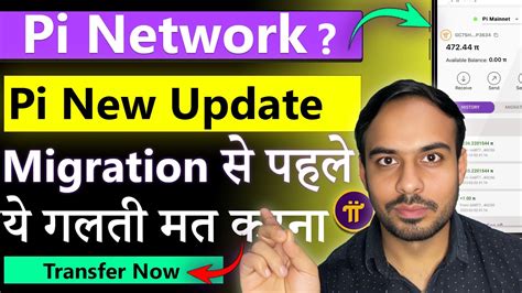 Pi Coin Migration Pi Network New Update Pi 2nd Migration Pi Price Pi Sell Pi GCV Pi