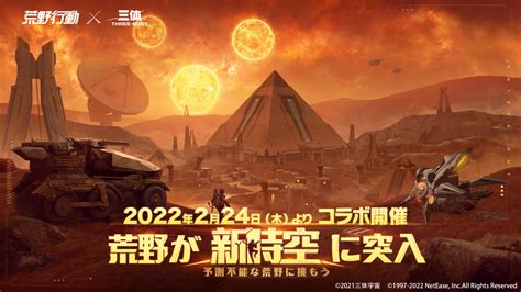 スマホ版バトロワ！｜荒野行動 公式サイト