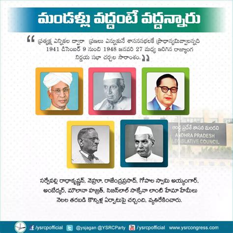 వైఎస్ ఆర్ ను మ‌రిచిన వైఎస్సార్సీపీ ఎమ్మెల్యేలు వైసీపీ సోష‌ల్ మీడియా