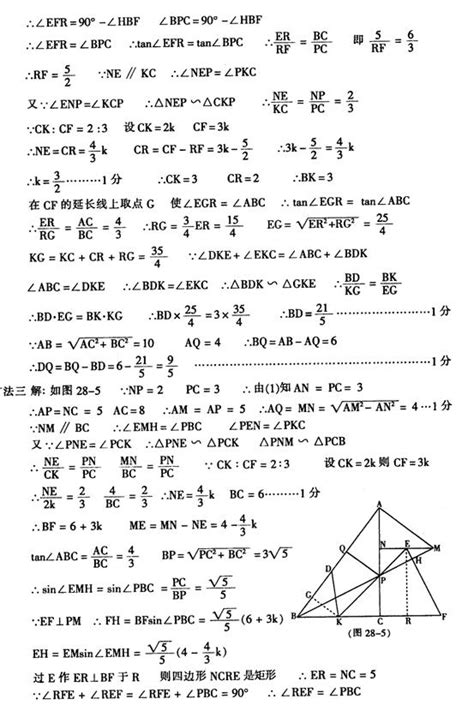 一个等腰三角形静的两边长分别为5或6则这个等腰三角形的周长是 青夏教育精英家教网