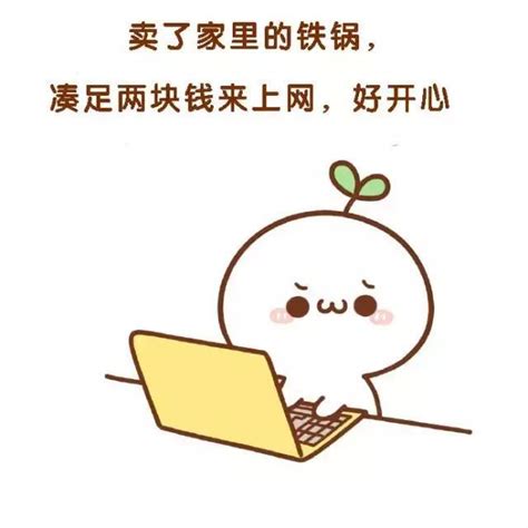 小夥伴們，一起來說說你真的很窮 每日頭條