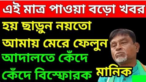 Primary Tet News Ssc Scam Primary Tet News Today Ssc Scam