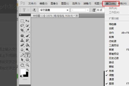 ps文字图层无法编辑