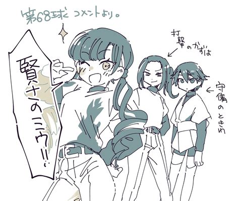 「賢さのミウ Imo7tlmpwy 」ちくたぬ＠イーリスリーグの漫画