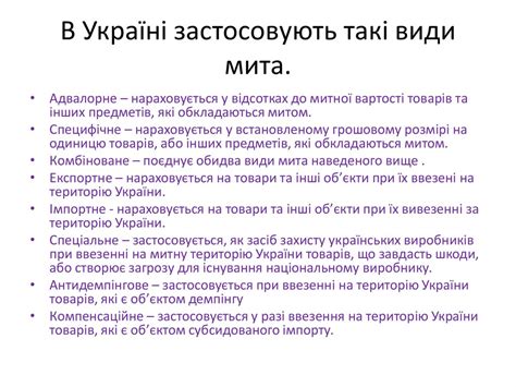 Цінова політика підприємства та ціноутворення в системі міжнародного