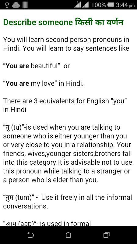English Grammar Sikhe Apk For Android Download