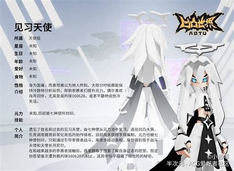 凹凸世界裁决神使图片 图库 五毛网