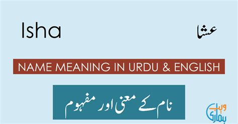Isha Name Meaning Isha Origin Popularity And History