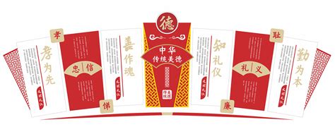 中华礼仪素材 中华礼仪模板 中华礼仪图片高速下载 设图网