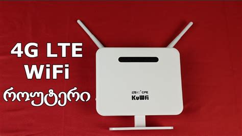 4g Lte Wifi როუტერი რომელსაც შეუძლია გააზიაროს Sim ბარათზე არსებული