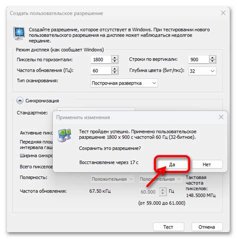 Как изменить разрешение экрана в Windows 11